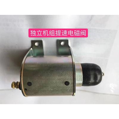 China Model 133153 original speed-up solenoid valve for Thermo King T-880Pro for sale