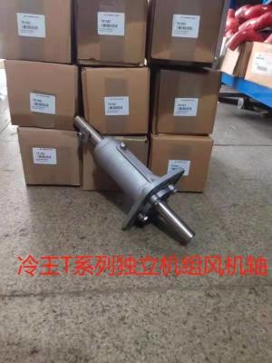 China 781682 Manual Thermo King Parts Fan Drive Shaft for sale