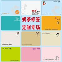 China Roll Form Milk Tea Label Self Adhesive With Printable Thermal Paper for sale