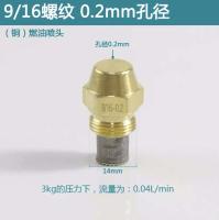 China Stainless Steel Brass waste oil burner nozzle fuel mist oil 60 degree for sale