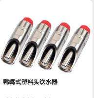 China SS water feed spray nozzle for pig duckbill spray nozzle with plastic or ss head for sale