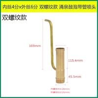 China gushing fountain nozzle with pipe( spring nozzle)brass fountain nozzle for sale