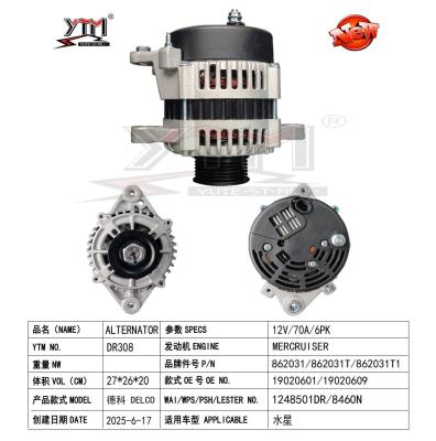China 12V 70A 6pk Alternator For Mercury 19020601/19020609/8m0095472/1248501dr/8460n for sale