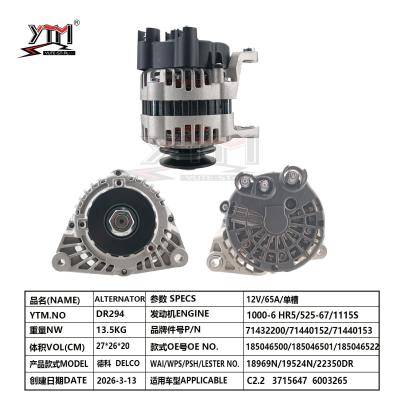 China DELCO C2.2 Car Engine Alternator 12V 65A 71432200 71440152 71440153 185046500 185046501 185046522 for sale