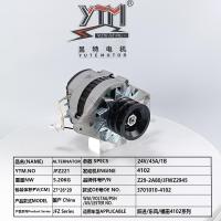 China 24V 45A Alternator JFZ221 For 4102 Engine OE 3701010‑4102 Z29‑2A80 JFWZ2945 For Yuejin Dongfeng Foton Truck for sale