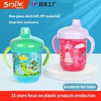 China Baby PP Straw Drink Cup Feeding Children Food Grade Cup With Lid Kid Baby Sippy Cup for sale