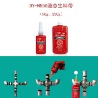China Professional Grade Hydraulic Pipe Sealant High-Pressure Thread Sealant Glue for Hydraulic Fittings for sale