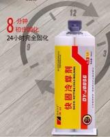 China 500ml Two-Part Epoxy AB Glue Structural Adhesive High Strength Fast Curing For Metal Industrial Repair for sale