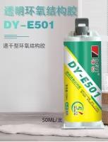 China 5-Min Fast Curing Heat Resistant Clear Epoxy Resin Adhesive High Strength For Metal Industrial Repair And High Temp Assembly for sale