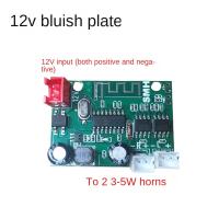 China 12V Dual CH 3-5W BT Wireless Audio Circuit Board SMH Power Amplifier Module with Subwoofer Function for Receivers & Amplifiers for sale