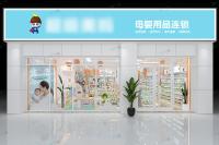 China Energetic Milk Orange Style Baby Store Display Shelf for sale