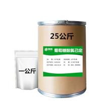 China Transportation chemical storage Chlorohexidine Gluconate Chemical Powder containers storage drum for sale