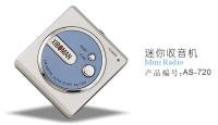 China Mini FM Pocket Radio Auto Scan Stereo Speaker White Silver 60x56x15mm for sale