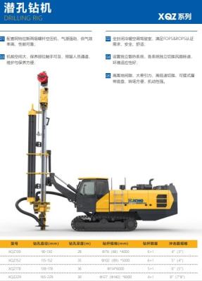 China XCMG Horizontal Directional Drilling Machine HDD Rig - 3rd Global Industry Rank, Complete Product Series for sale