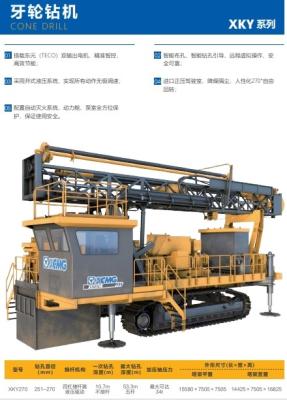 China XCMG Horizontal Directional Drilling Rig - Industrial HDD Machine for Pipeline & Utility Installation for sale