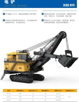 China XCMG HDD Drilling Equipment & Electric Drill Shovel - Horizontal Directional Drilling Construction Machinery for sale