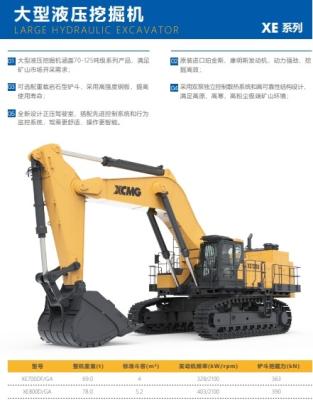 China XCMG 69T & 78T Heavy-Duty Mining Excavators - 3.5-5.0 m³ Bucket Capacity for Large-Scale Construction for sale