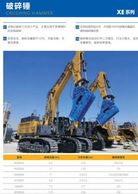 China XCMG Rock Crushing Hammer Construction Equipment for Road Machinery - Heavy-Duty Demolition Tool for sale