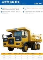 China Three Bridge Rigid Dump Truck with Yellow Body - Heavy-Duty Mining & Construction Vehicle for sale