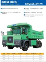 China XCMG Green New Energy Dump Truck - Heavy Duty Construction Equipment with Global #3 Ranking for sale