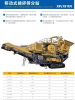 China XCMG Mobile Crushing & Screening Equipment - Crusher Screener Station for Construction & Mining Applications for sale