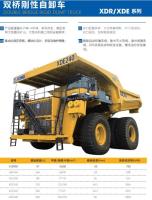 China XCMG Double Bridge Rigid Dump Truck - Electric Construction Equipment with Heavy-Duty 40-60 Ton Capacity for sale