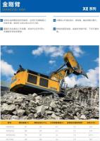 China XCMG Rongchang Rock Crusher Machine Stone Crushing Screening Plant - 3rd Global Industry Rank 500 Brand for sale