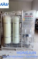 China Low Operating Cost 75% Recovery Rate Reverse Osmosis Water Purification System for sale