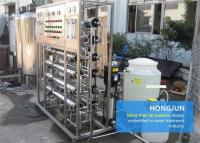 China Ultra Filtration Filters Industrial Water Purification Equipment Short Construction Period for sale