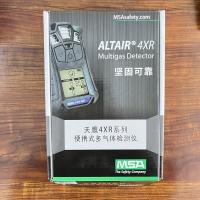 China 100% new and stock MSA ALTAIR 4XR Multigas Detector，H2S, O2, CO, CH4 for sale