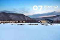 China Mid Size 126km Lynk & Co Electric Car Long Battery Life Lynk Co 07 2024 Model Em-P for sale