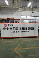 China Painted Container Fuel Station 50 CBM Portable Filling Station for sale