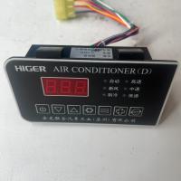 China Higer Bus 24V AC Control Panel Assembly TY-080422 Auto Mode Intelligent 10-2000Hz Salt Spray Bus Spares for sale