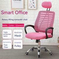 China Durable Multicolor Mesh Chair with Lift Functionality and PU 3 Years After-sales Cycle for sale