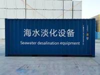 China Island RO Marine Watermaker Desalination Water Treatment Plant for sale