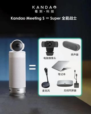 China Kandao Meeting S 360° Intelligent Video Conference Camera 2022 Good Design Award for sale