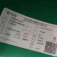 China ASME CR SS 304 Stainless Steel Sheet Width 1500mm 0.6 - 3.0mm for sale