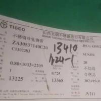 China Bright Anneal 304 Stainless Steel Sheet Plate BA 8K Finishing With PVC Protect Film for sale