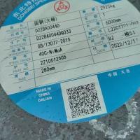 China DIN 1.6523 Structure Alloy Steel Bars SAE8620 Round Rod 20NCD2 Alloy for sale