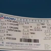 China Cold Rolled 2D Surface Stainless Steel Sheet Grade 439 441 436L 409L SS Sheet for Exhaust Pipe for sale