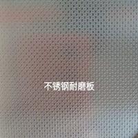 China Linen Pattern Stainless Steel Embossing Sheet AISI304 4ft*8ft SS Sheet for sale