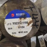China UNS S31254 Stainless Steel Bar F44 254SMO Hot Rolled SS Bars for sale