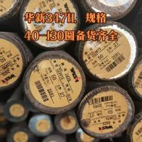 China Alloy 347 Stainless Steel Bar / SS Rod Hot Rolled EN 1.4961 Rod for sale
