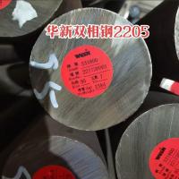 China Duplex Stainless Steel Round Bar UNS S31800 / 2205 /F60 Round Rod SA276 for sale