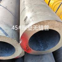 China Seamless Steel Pipe Grade 1045 / 45# / S45C Diameter 232*38mm Hollow Tube for sale