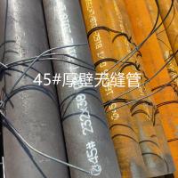 China Seamless Steel Pipe Grade 1045 / 45# / S45C Diameter 232*38mm Hollow Tube for sale