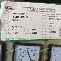 China 321 Stainless Steel Plate High Temperature Resistant Titanium Stabilized Grade for sale