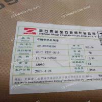 China 321 / UNS S32100 Stainless Steel Plate ASTM A240 Compliant Heat Resistant Alloy for sale