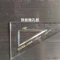 China Premium 304 Stainless Steel Micro-Holes Sheets With Precise Micropores Corrosion Resistant High Durability for sale