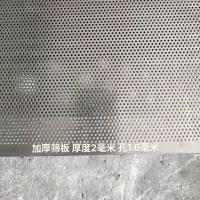 China Economical 304 Stainless Steel Perforated Screen For Agricultural Filtration Drainage Sound Insulation for sale